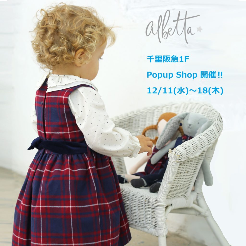 Albetta(アルベッタ)|ベビー・キッズブランド